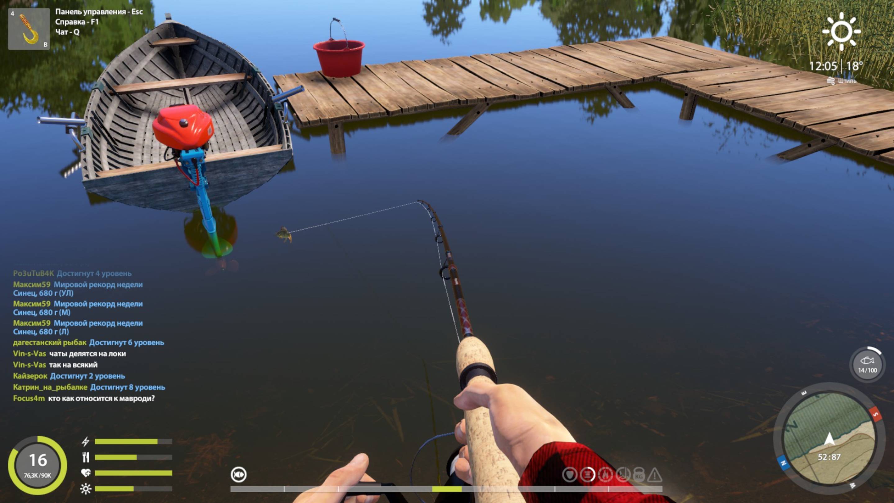 Снова рыбалка.