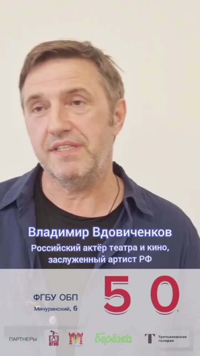 Владимир Владимирович Вдовиченков — российский актёр театра и кино, заслуженный артист РФ
