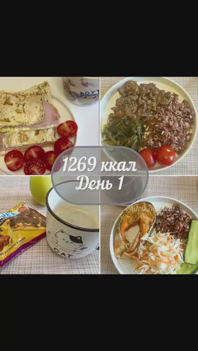 Мой рацион похудения