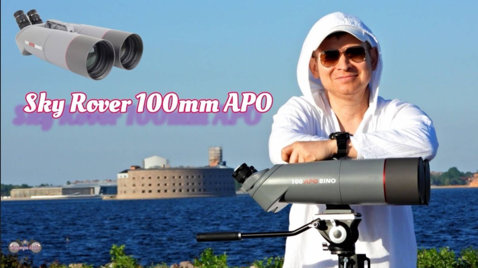 Sky Rover 100mm APO. Тесты окуляров LAVENDURA; Sky Rov; TELE VUE; PENTAX; MEADE; TAKAHASHI