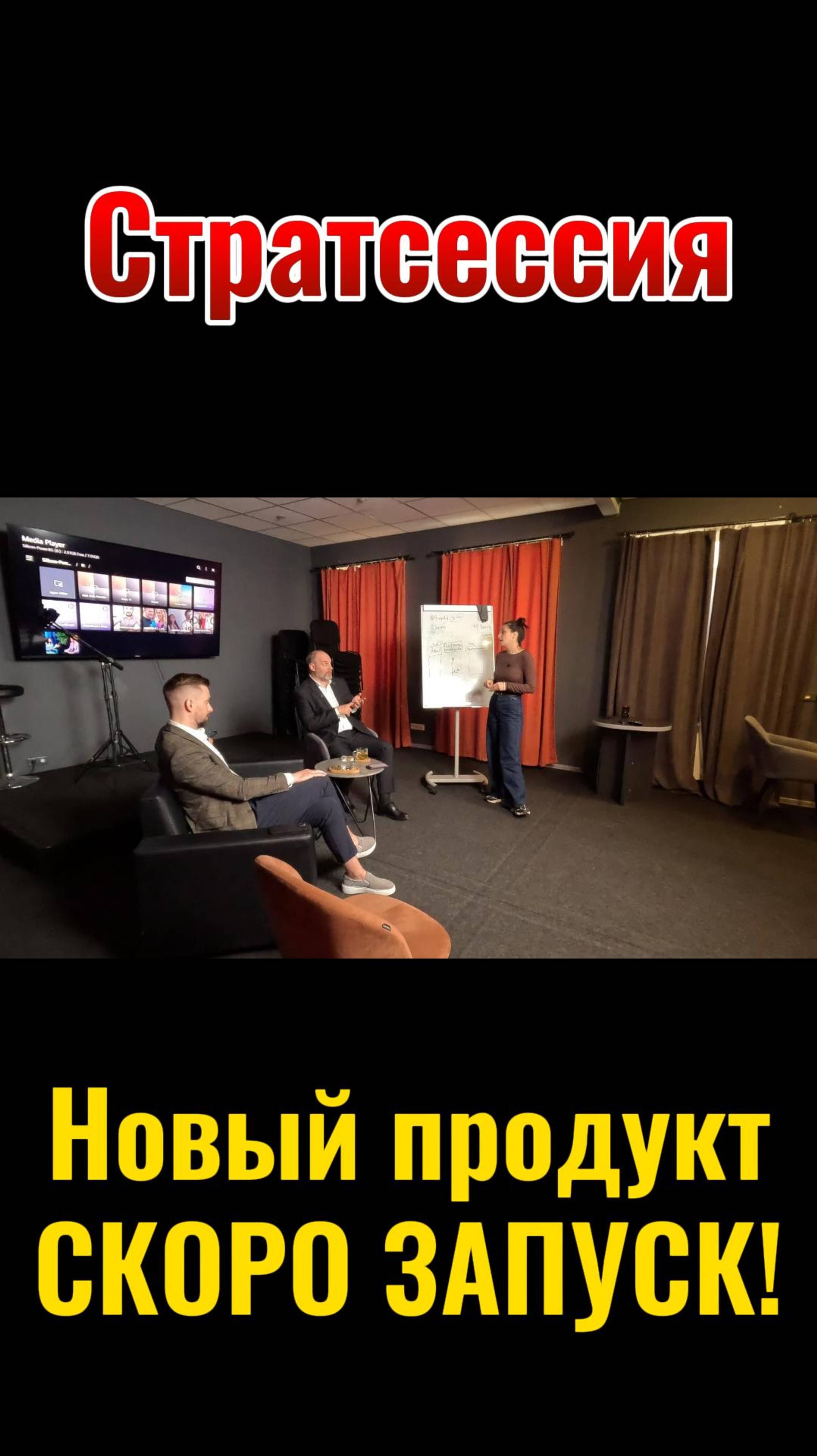 Перезагрузка началась❗️
Итоги стратегической сессии продукта