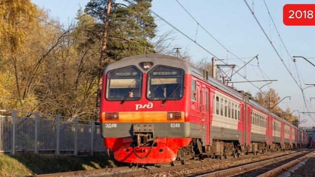 Как менялся ЭД4М-0249 (2009-2024)