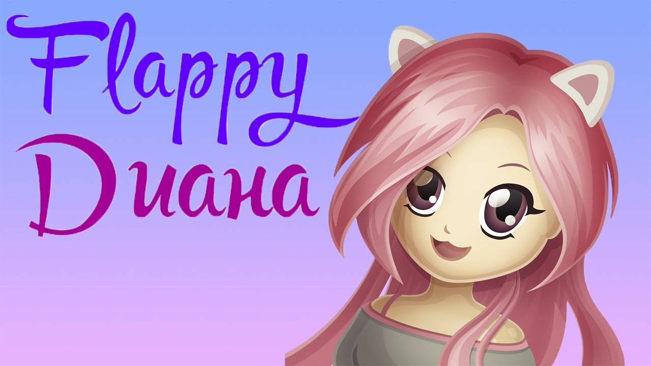 ОБЗОР ОТ ВАНИ FLAPPY ДИАНА