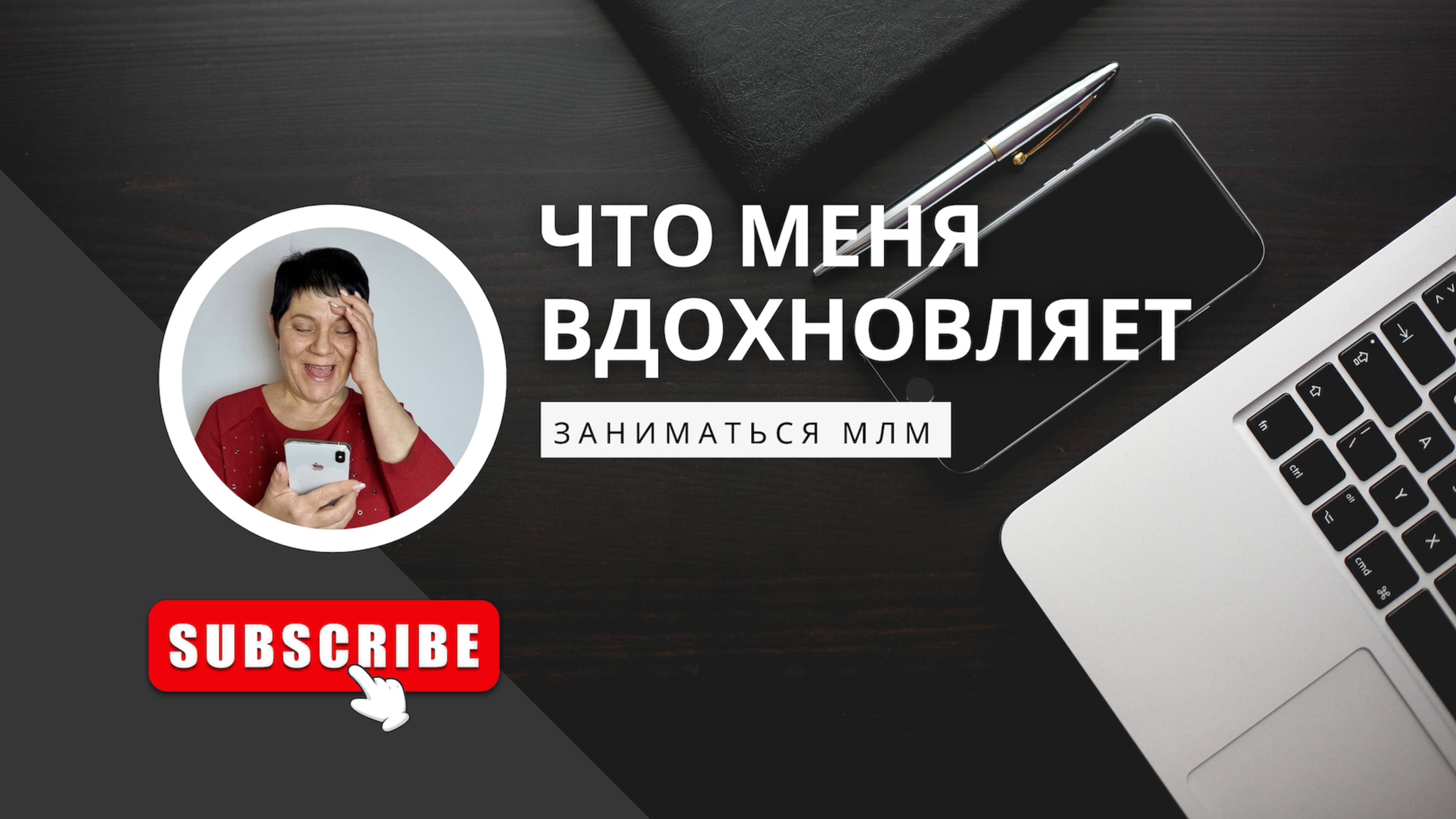 50 «зачем» я здесь. Разобрала причины и запустила челлендж.