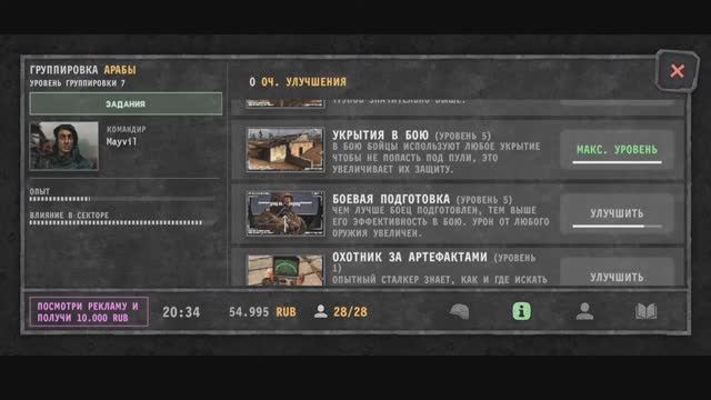 УБИЛ ЧИСТОЕ НЕБО ► War Groups 2021 #7