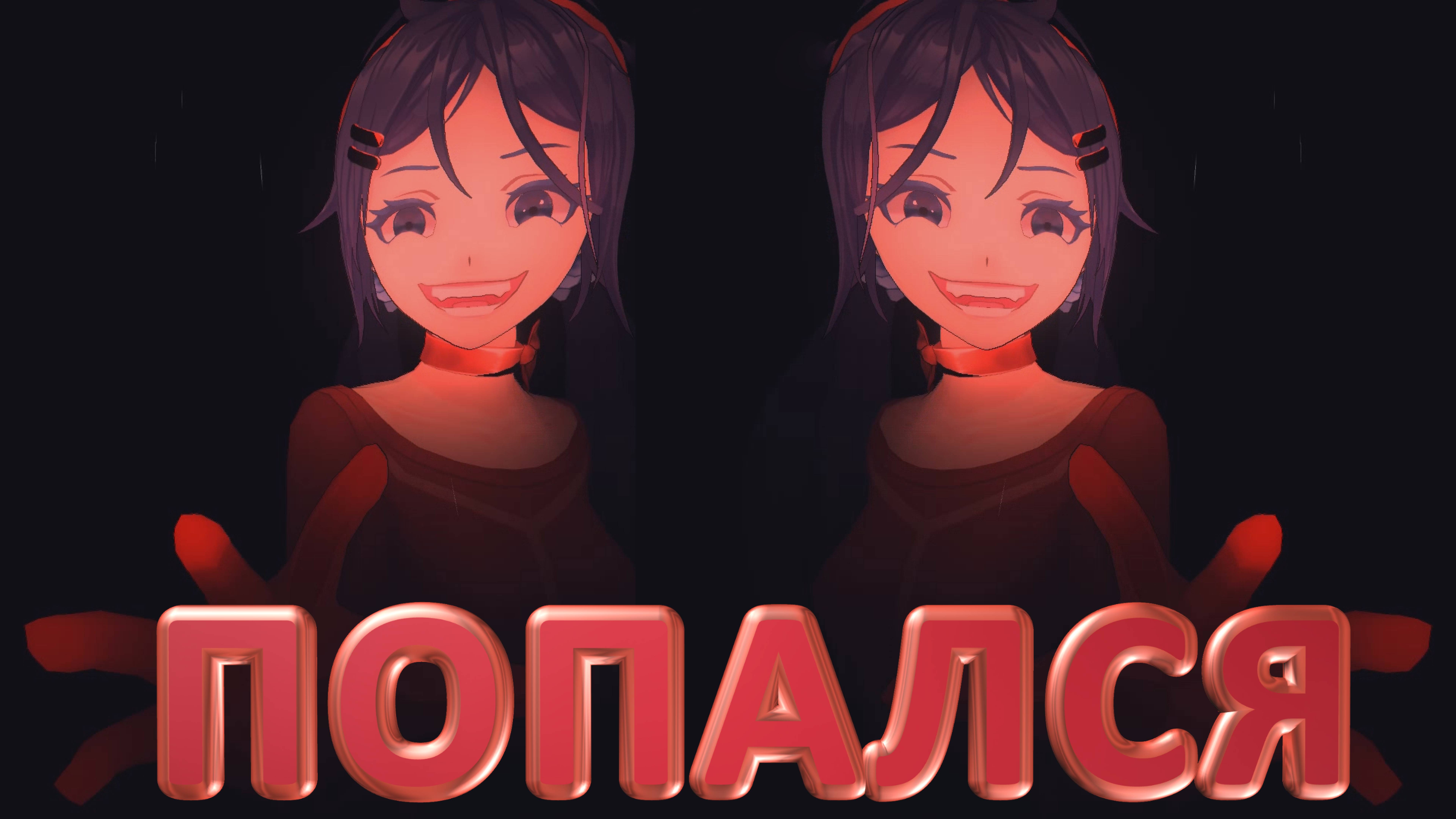 КУДА БЕЖАТЬ - MiSide - ЧАСТЬ 5