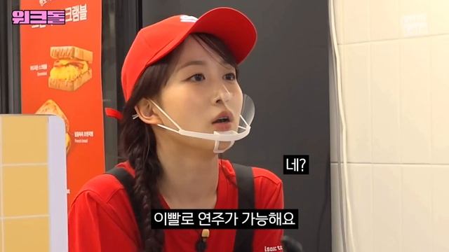 Сюрприз последней подработки Хэвон на шоу «Workdol»