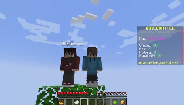 Я не мастер поездов билд батл в Minecraft