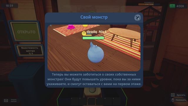 Monster Care Simulator #2