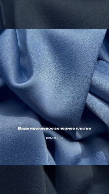 Приглашены на свадьбу? Ваше идеальное вечернее платье