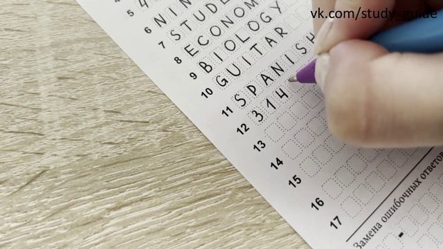 Заполнение бланков ОГЭ. Практикум