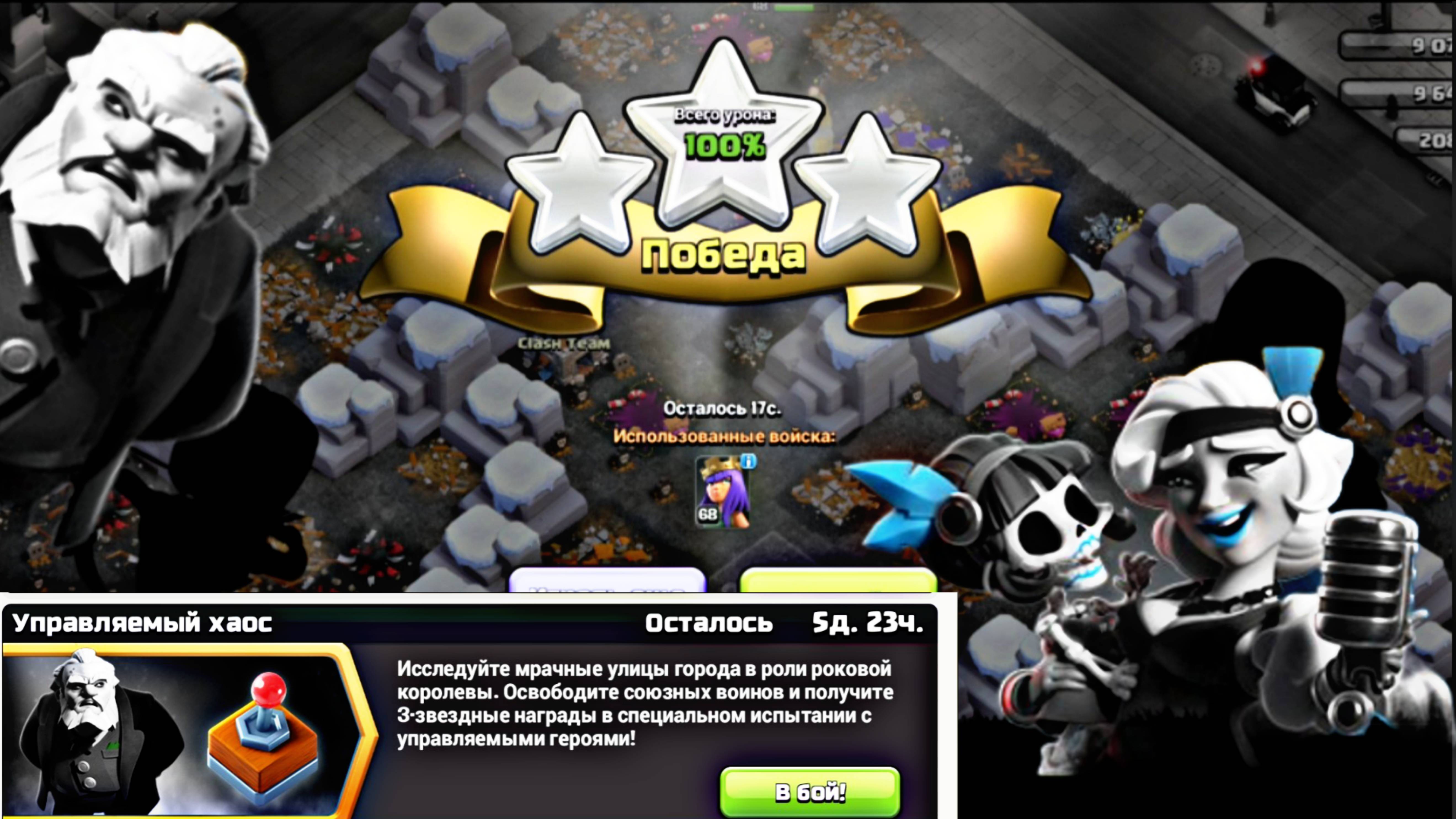 💯 Как ЛЕГКО пройти испытание УПРАВЛЯЕМЫЙ ХАОС в Clash of Clans