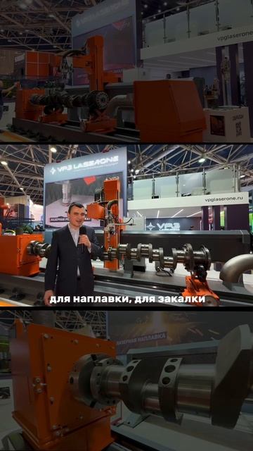 Металлообработка 2025.
VPG Laserone
