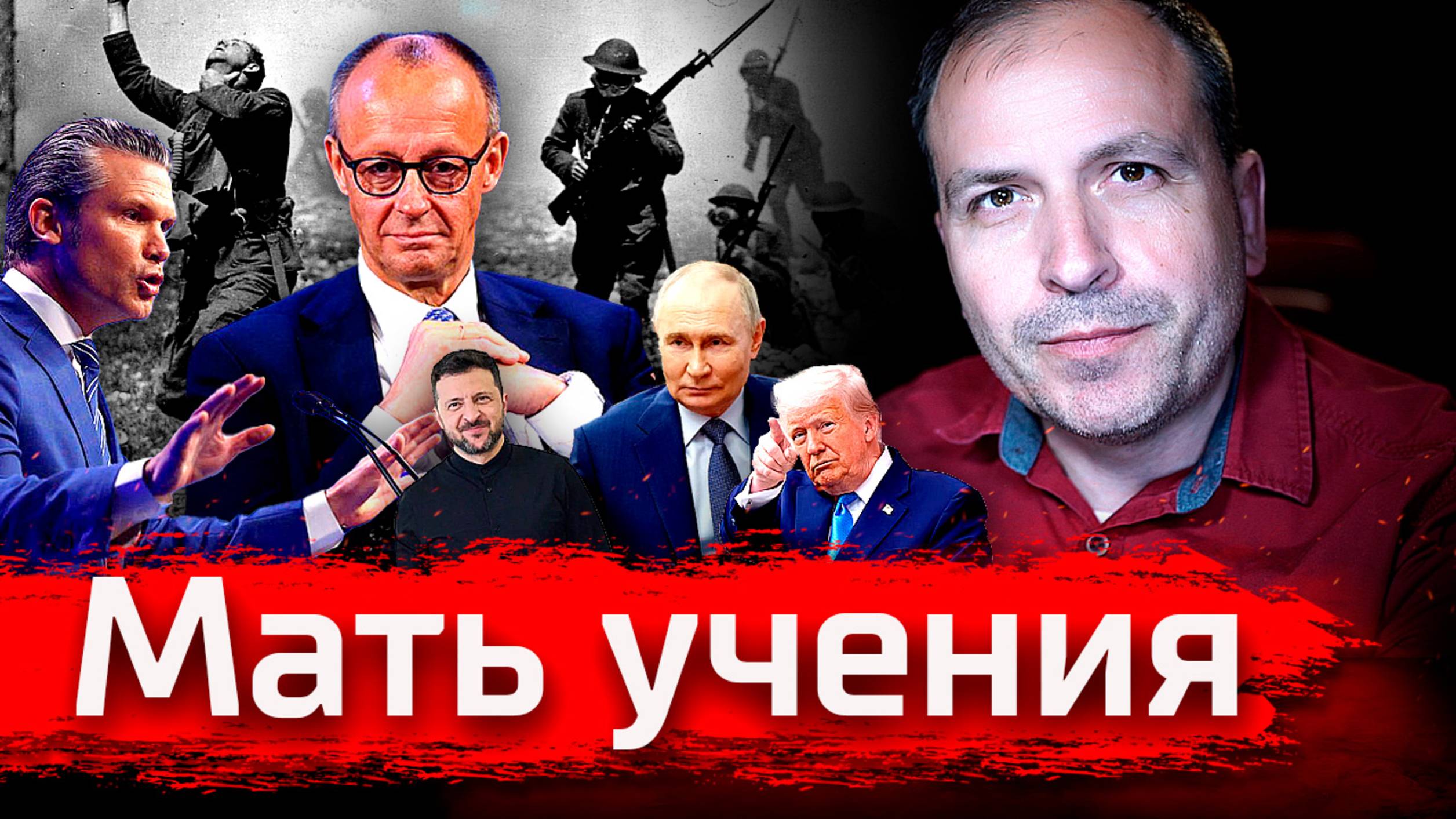 Мать учения // заМайский стрим