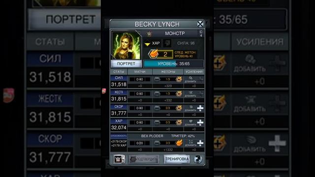 Проходим Last Man Standing и ежедневные задания в WWE Supercard!