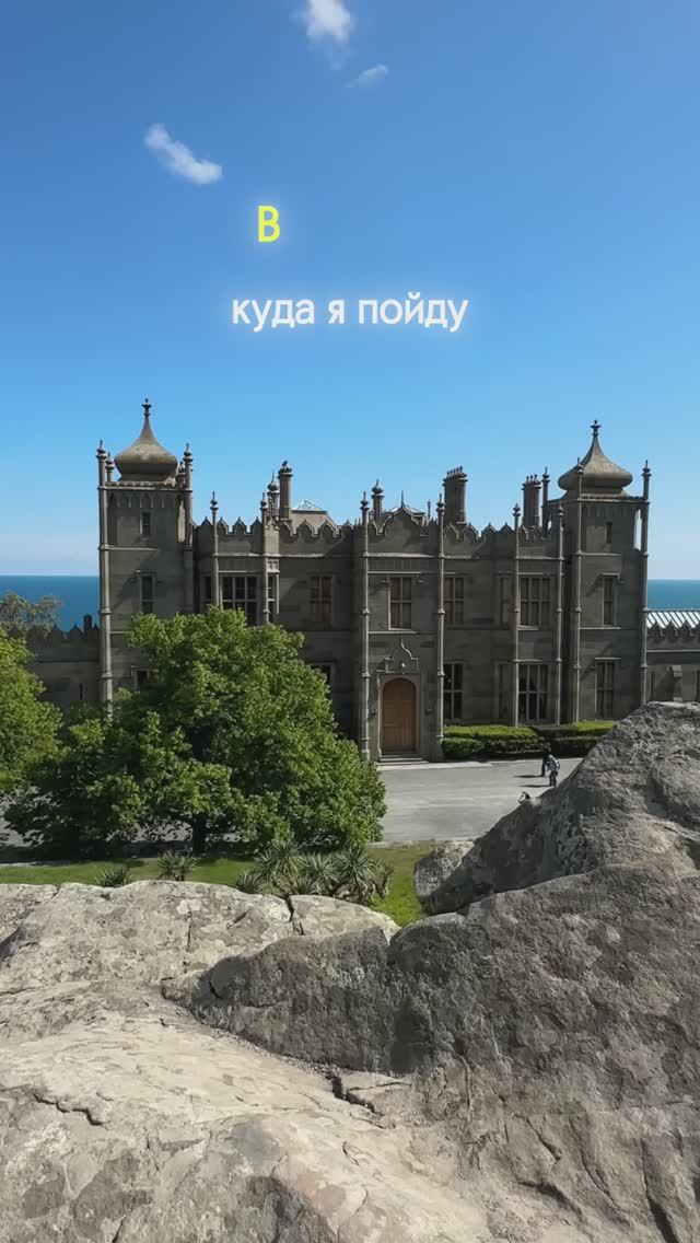 Туда-cюда в Крыму #crimea