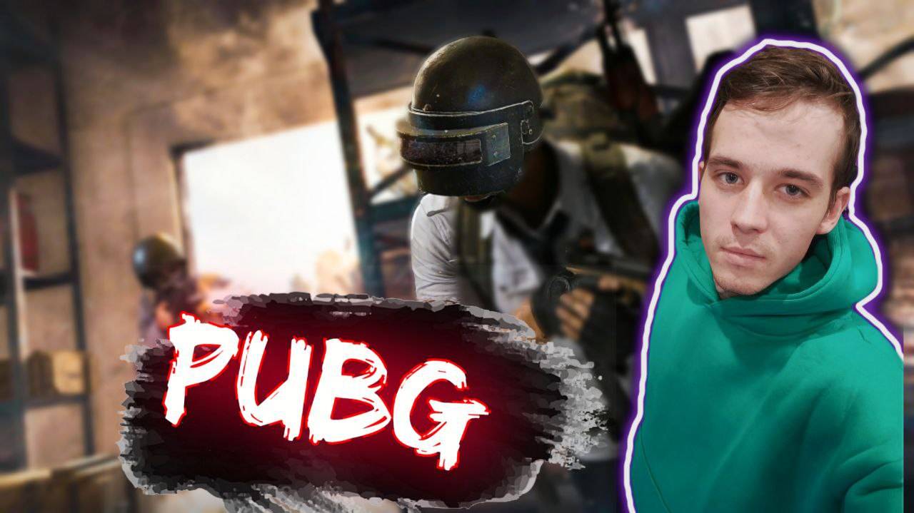 🎮 ЗАМЕС В PUBG #5 ✈️ ПРОБУЕМ ПОПАСТЬ В ТОП-1 🏆