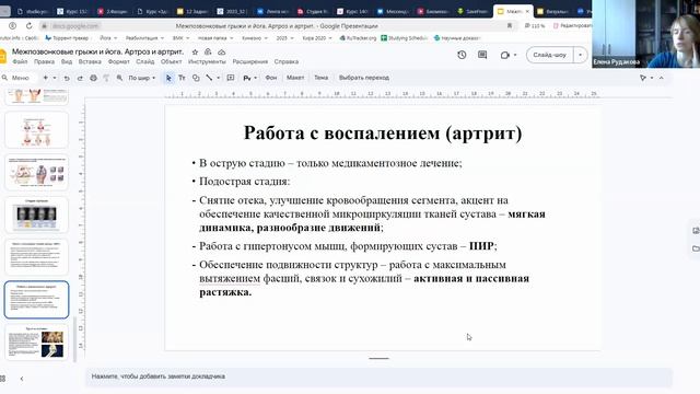 СЗ_20250601 Трана 2_Опорно-двигательный аппарат