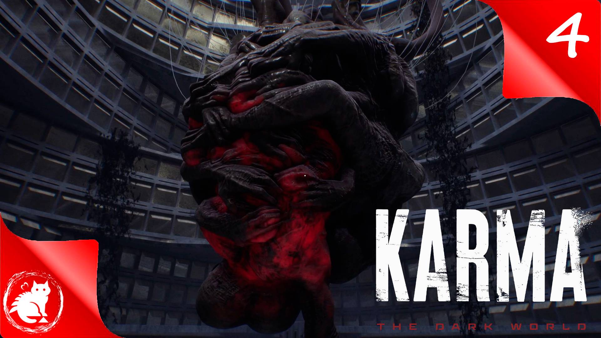 ✶ Karma: The Dark World ✶ - [#4] - Рэйчел