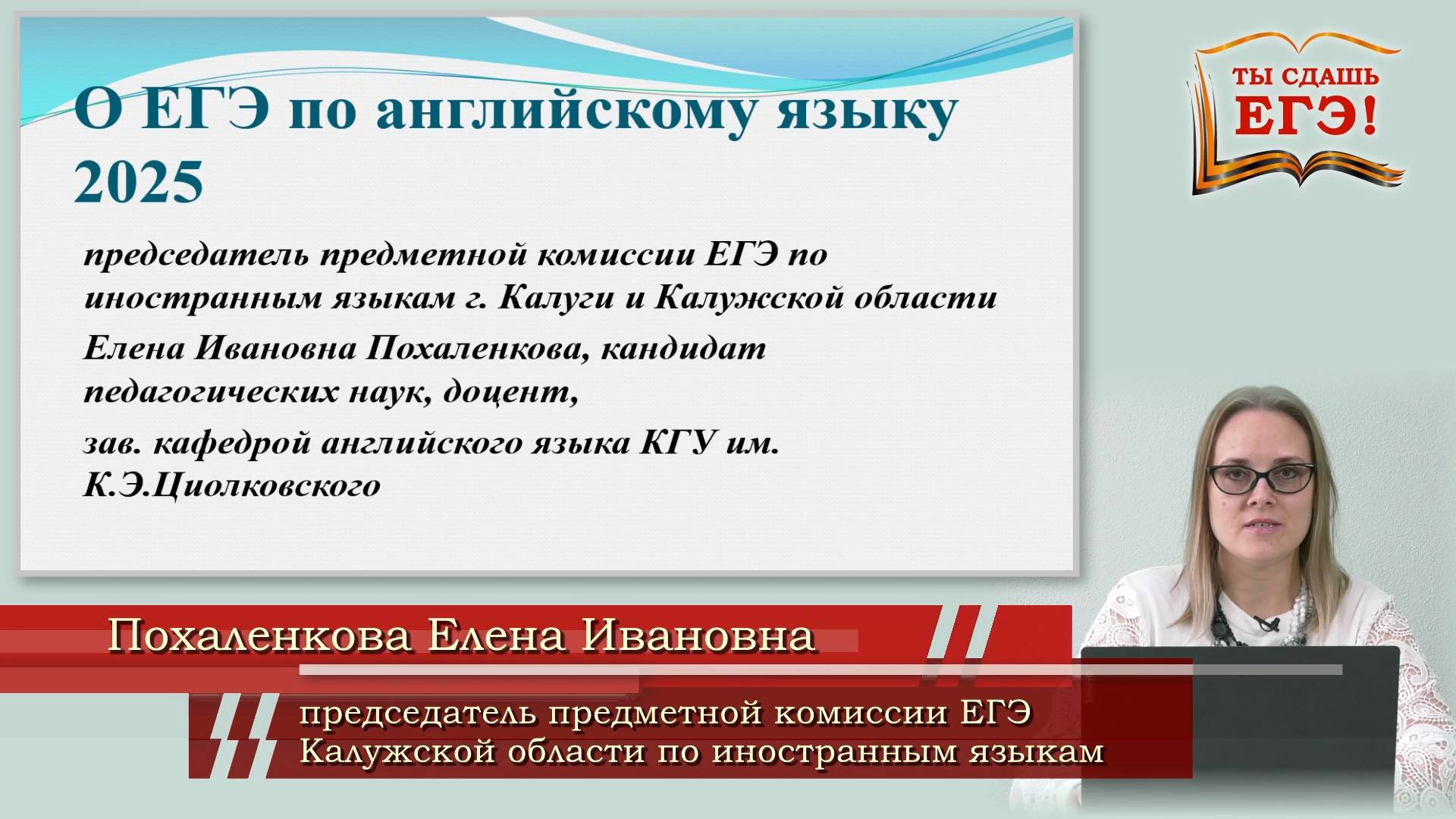 ЕГЭ-2025 по английскому языку. ТЫ СДАШЬ ЕГЭ!