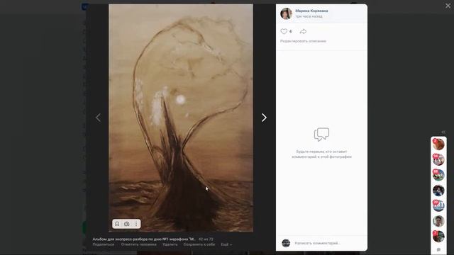 "Морская диадема": первый экспресс-разбор