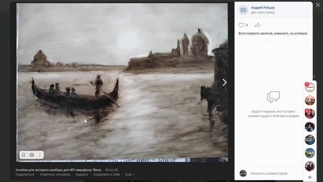 "Венеция": второй экспресс-разбор