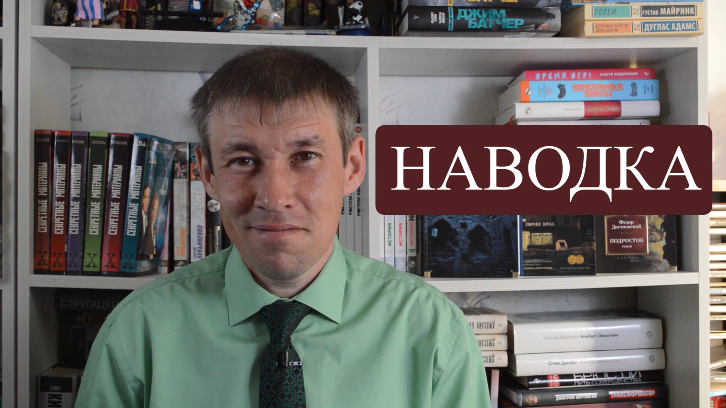 Книжная наводка или сиюминутные хотелки