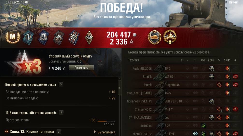 Мир Танков - Аэродром КВ-5