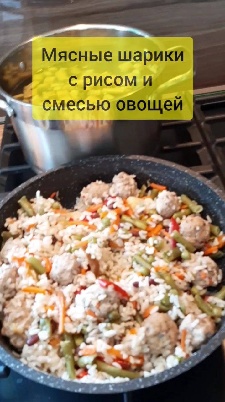 Мясные шарики с рисом и смесью овощей