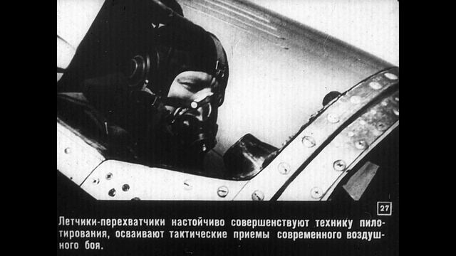 Диафильм войска ПВО