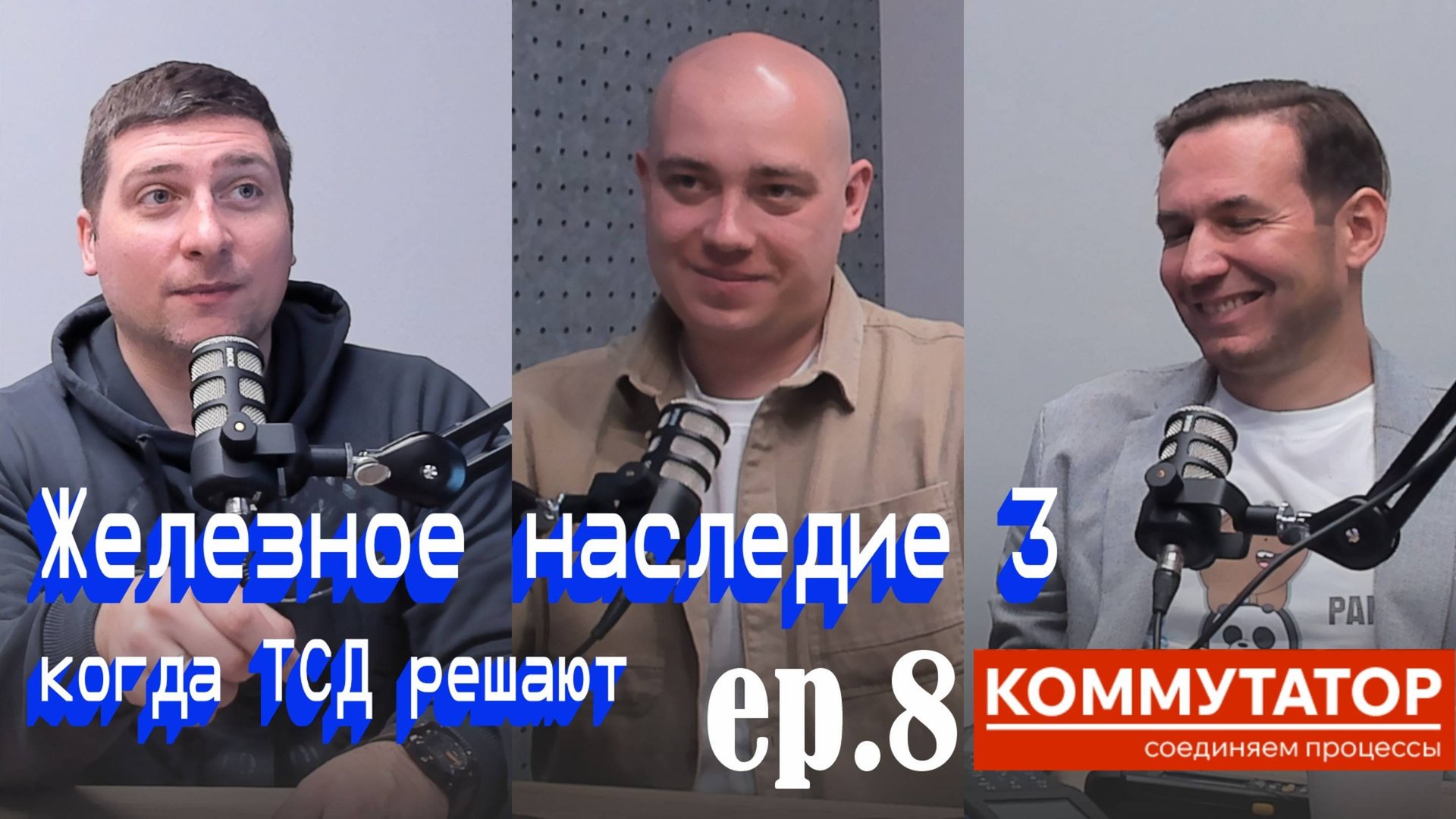 Коммутатор EP.8 — Mindeo ТСД и Сканеры, Инновации в Ритейле