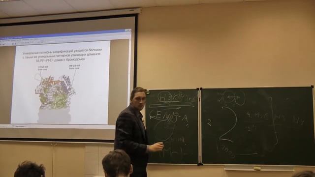 Молекулярная биология