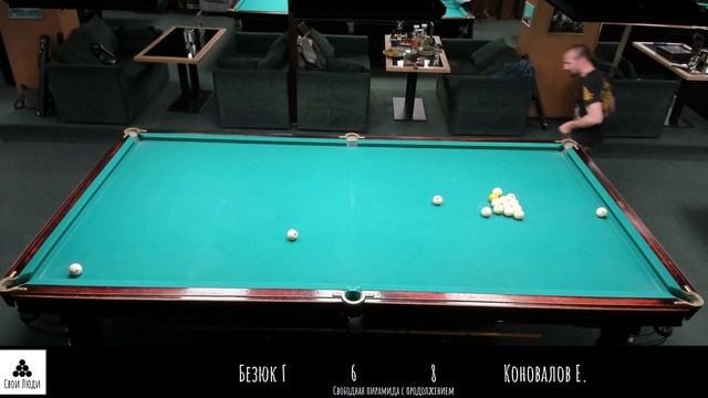 Безюк Г. Коновалов Е.