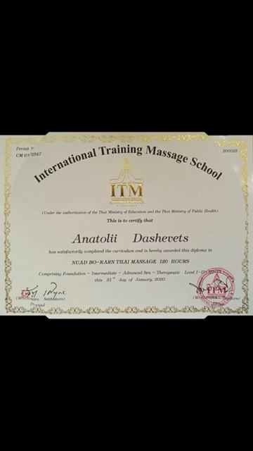 Массаж у нас в центре