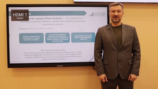 Аналитика данных | Магистратура