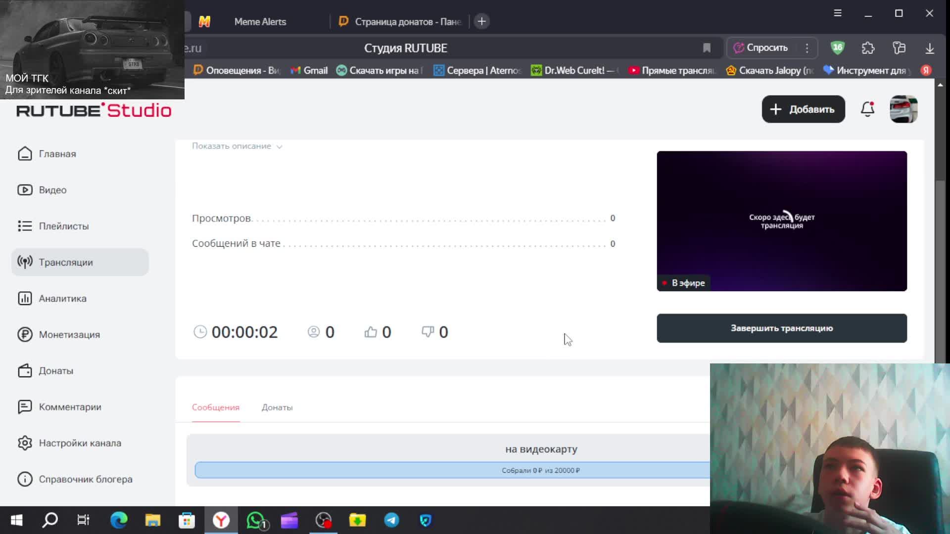 СТРИМЧАНСКИЙ ПО СИМУЛЯТОРУ СТРИМЕРА