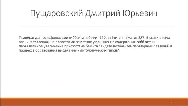 Заседание  диссертационного совета  24.1.051.01