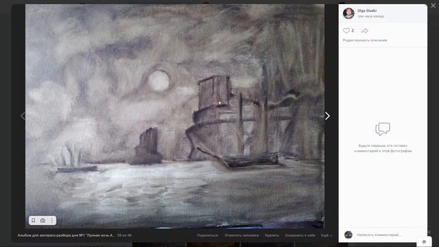 "Лунная ночь Айвазовского": первый экспресс-разбор