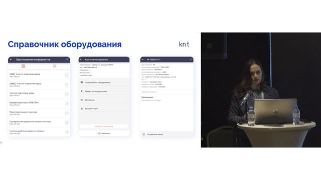 Форсайт TechEd 2025. Выступление Елизаветы Гнатенко, КРИТ