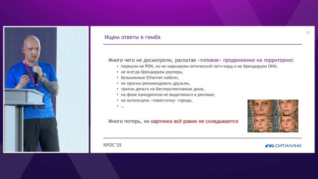 Как войти в город и захватить 25% рынка с нуля, Роман Рагуля (Ситилинк)