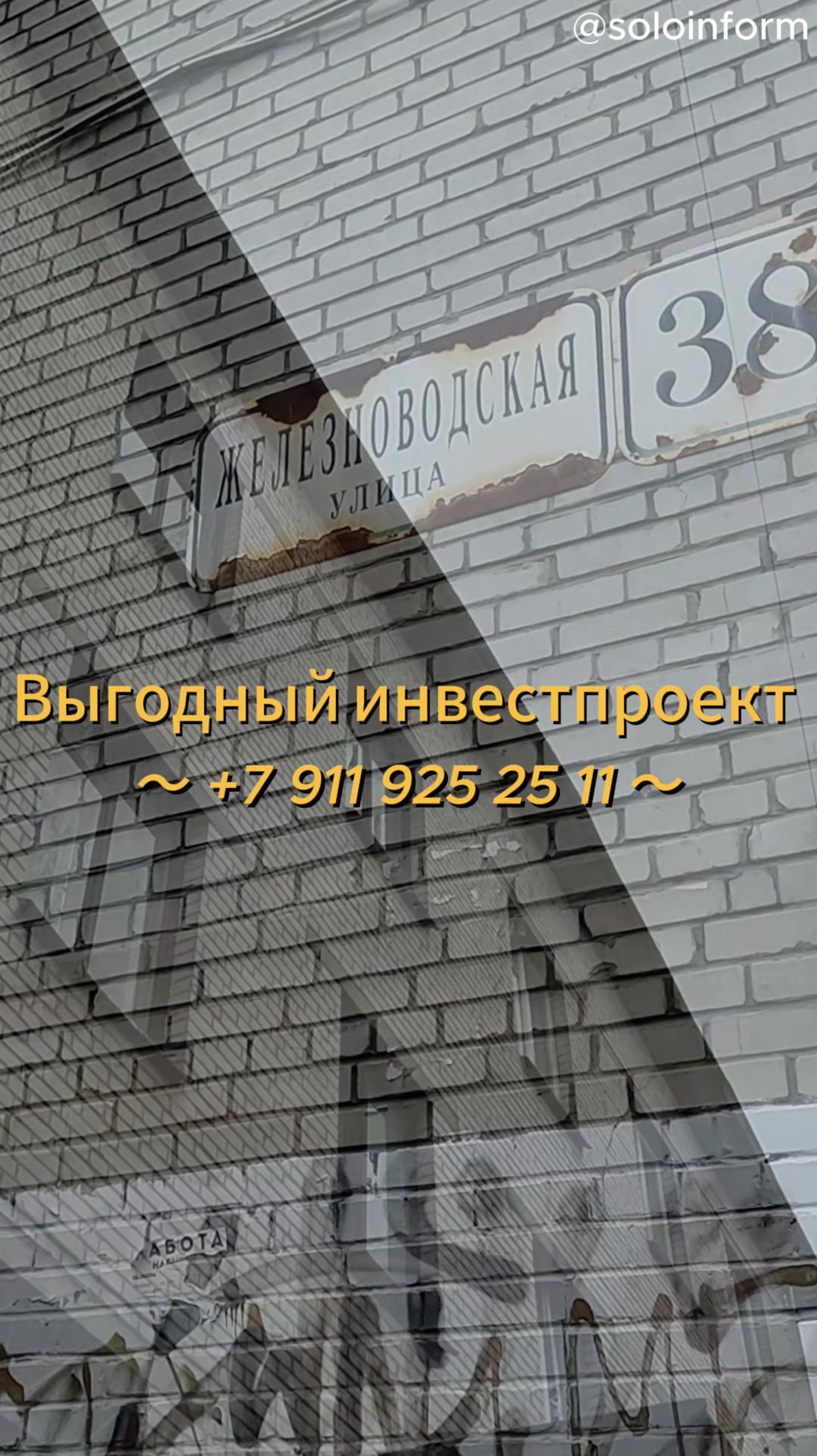 Предложение об уникальной инвестиционной возможности