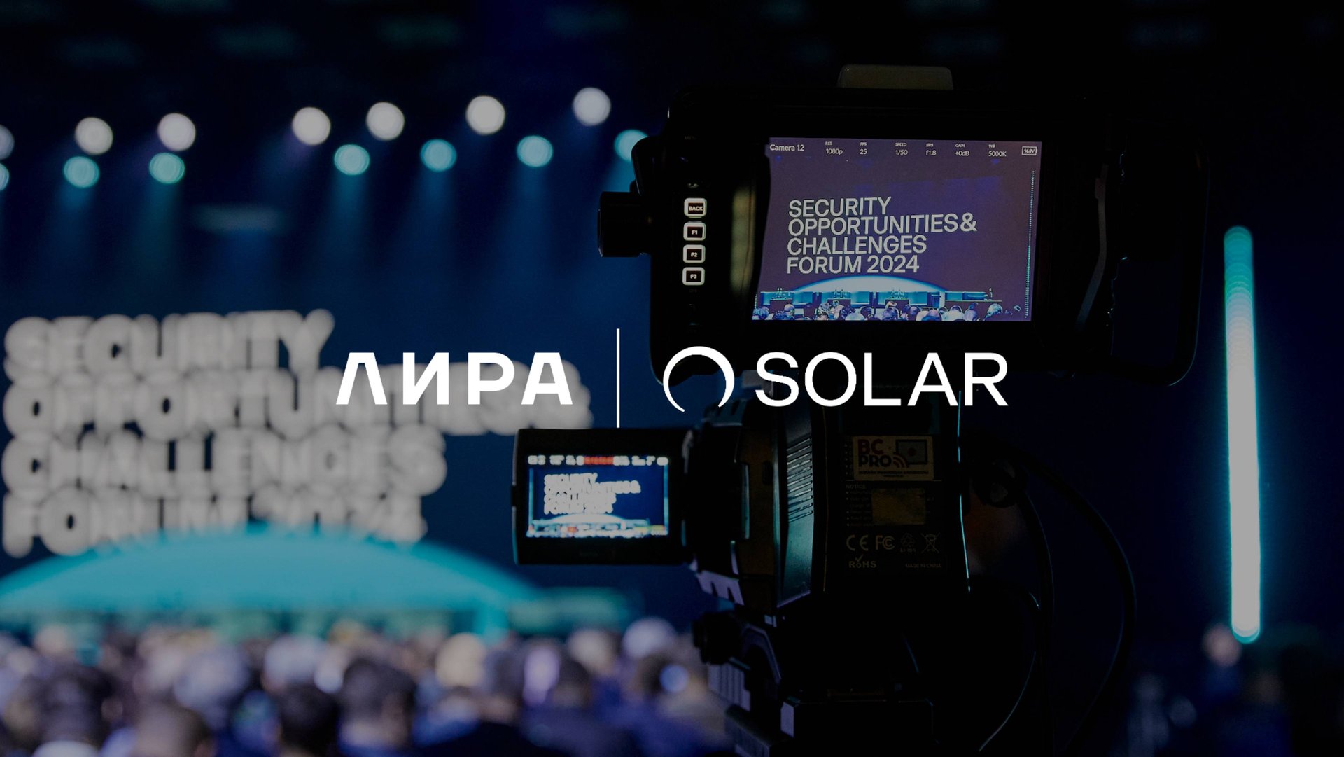 Лира | Неделя Кибербезопасности 2024