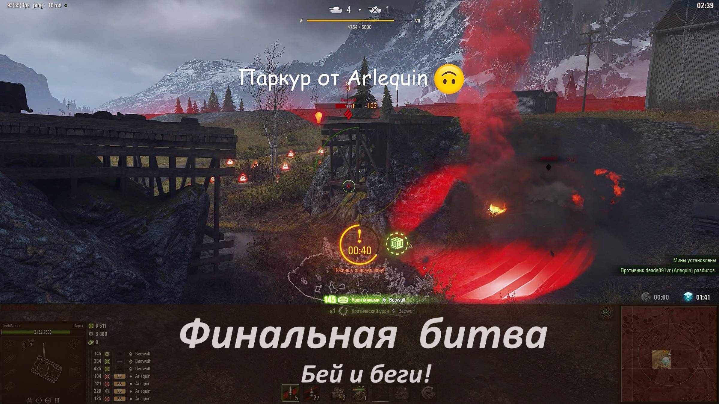 Победа в жаркой борьбе в Стальном Охотнике на Варяге