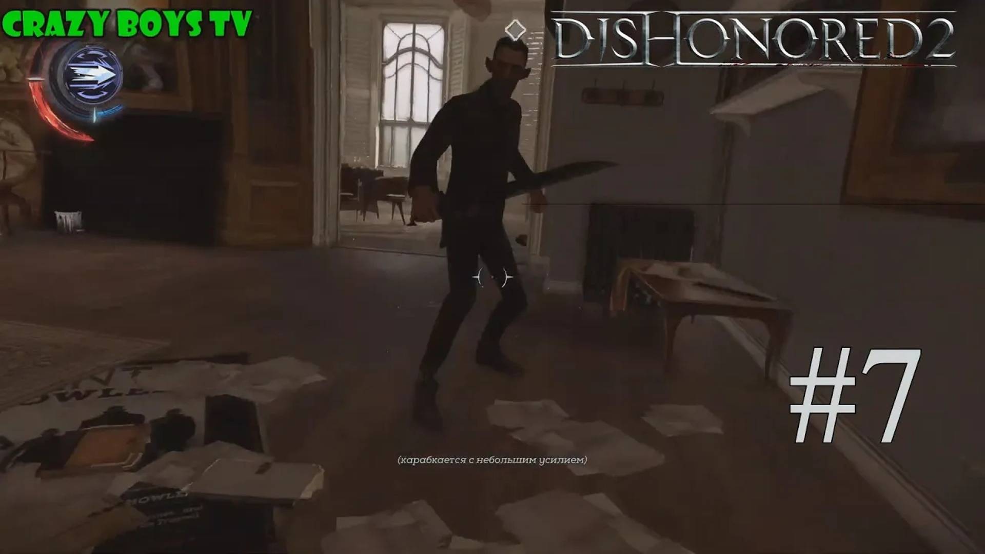 Dishonored 2 #7 (Паоло мёртв)