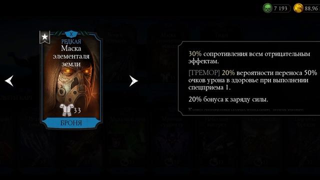 Mortal Kombat mobile/Мортал Комбат мобайл/Смертельная Башня Темной Королевы битвы 182-183