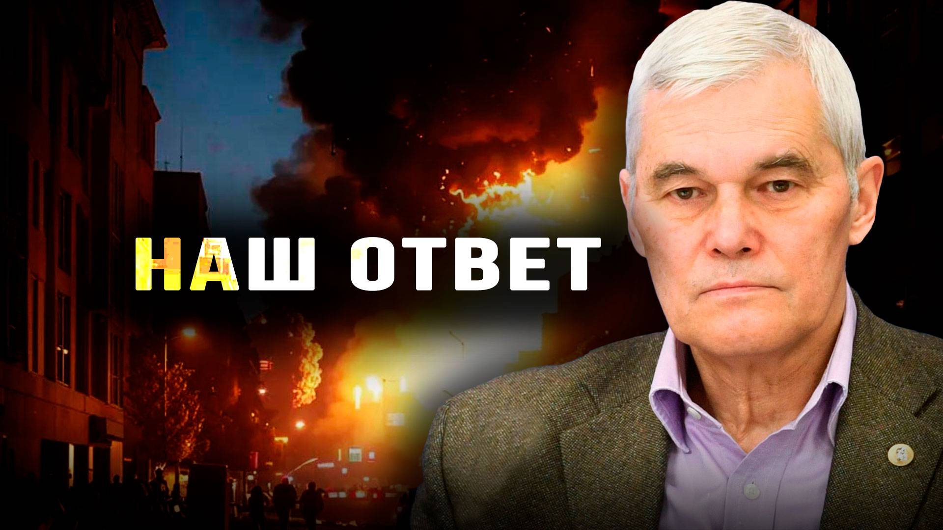 Народная оборона и жестокое преследование за халатность. Что сделать по итогам диверсии против РФ