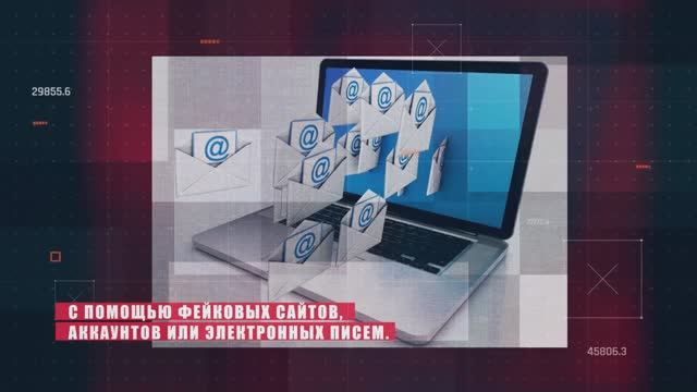 МВД России предупреждает! Фишинг.