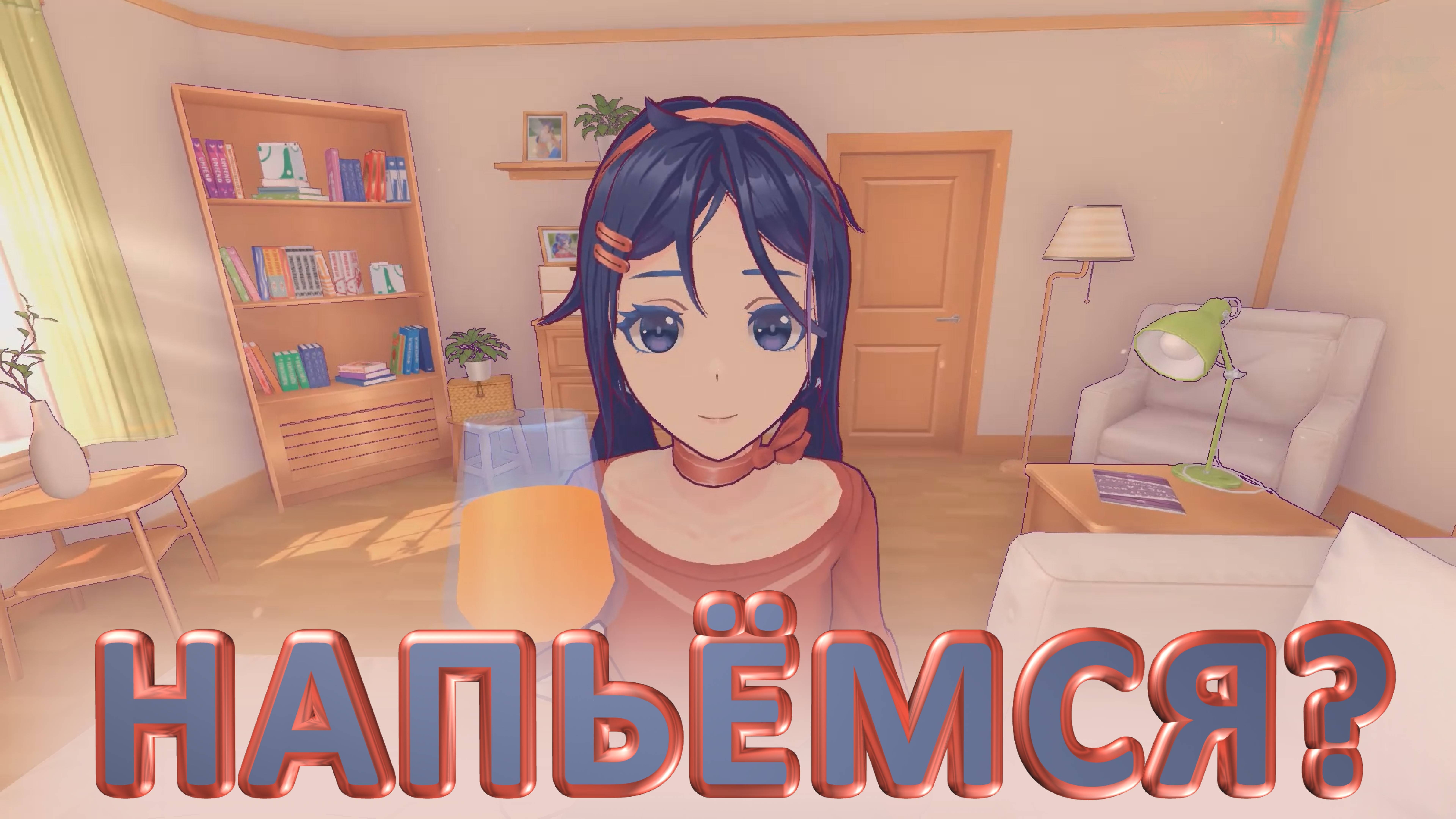 ХОЧЕТ МЕНЯ СПОИТЬ -  MiSide - ЧАСТЬ 2