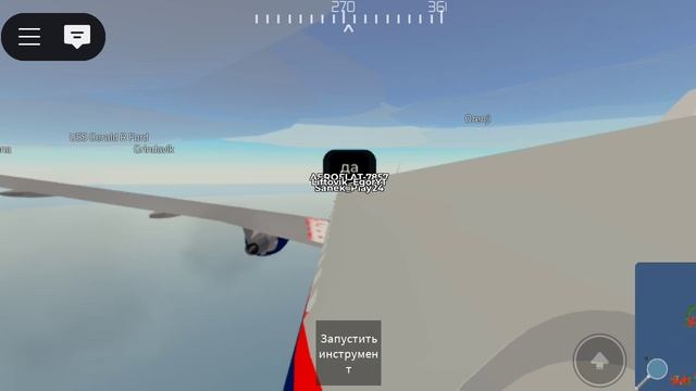 Roblox. Поездка на самолёте Аэрофлот в Токио