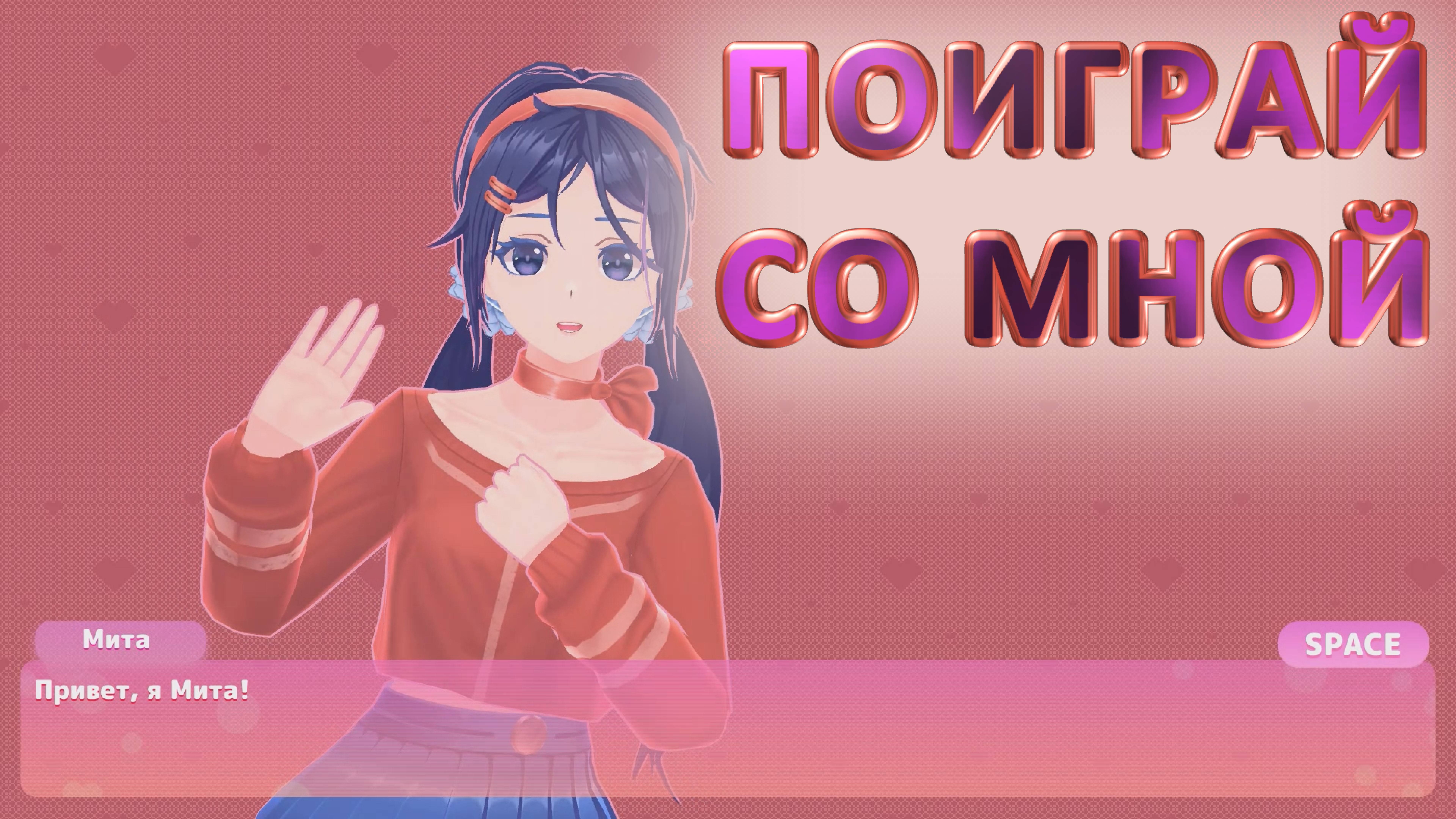 Я ПОПАЛ В ИГРУ - MiSide - ЧАСТЬ 1